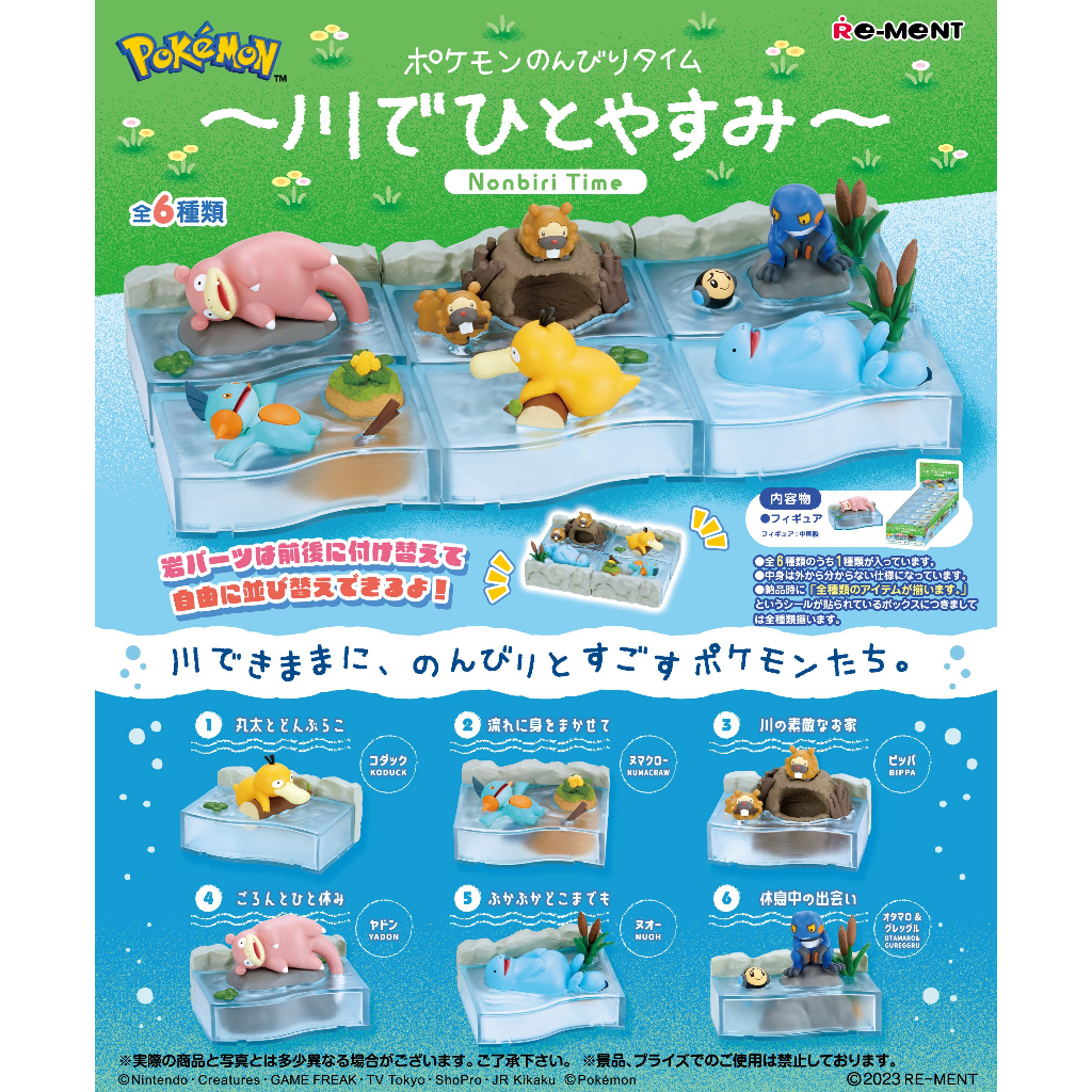 [PREORDER] [RE-MENT] Re-ment Pokemon Nonbiri Time Miniature Toy Kit ...