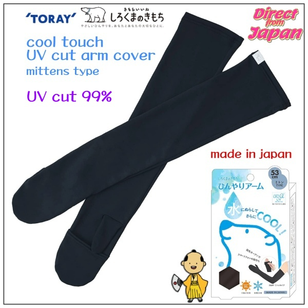 (JPN)Toray Cool arm cover mitten type/feel cool ultraviolet light ...