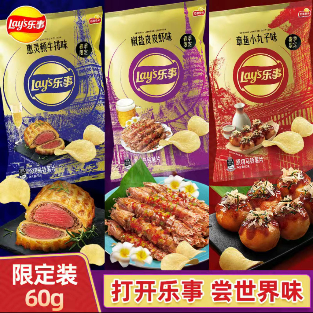 SG Stock -- Lay's Spring Limited Edition Flavor Chips& Wave Potato ...