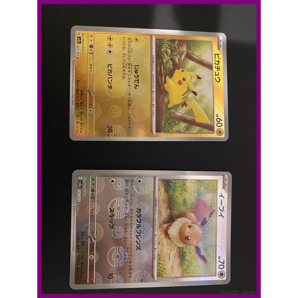 Pokemon Card 151 Pikachu Eevee Mirror Set | Shopee Singapore