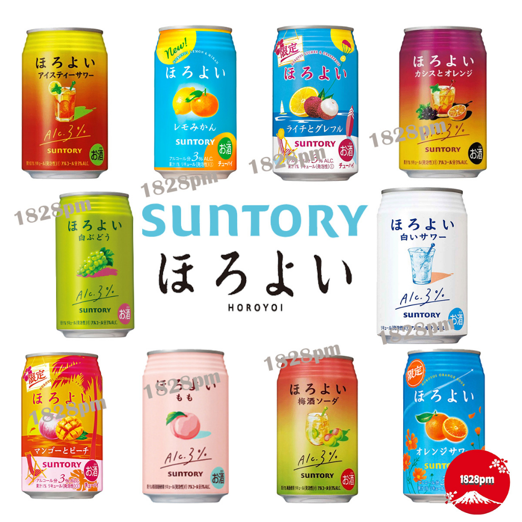 Suntory Horoyoi Chu-Hi Red Grape / Umeshu / Salty Grape / White Grape ...