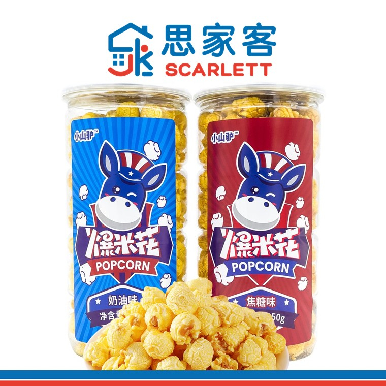 Xiao Shan Lu Popcorn 小山驴爆米花 150g | Shopee Singapore