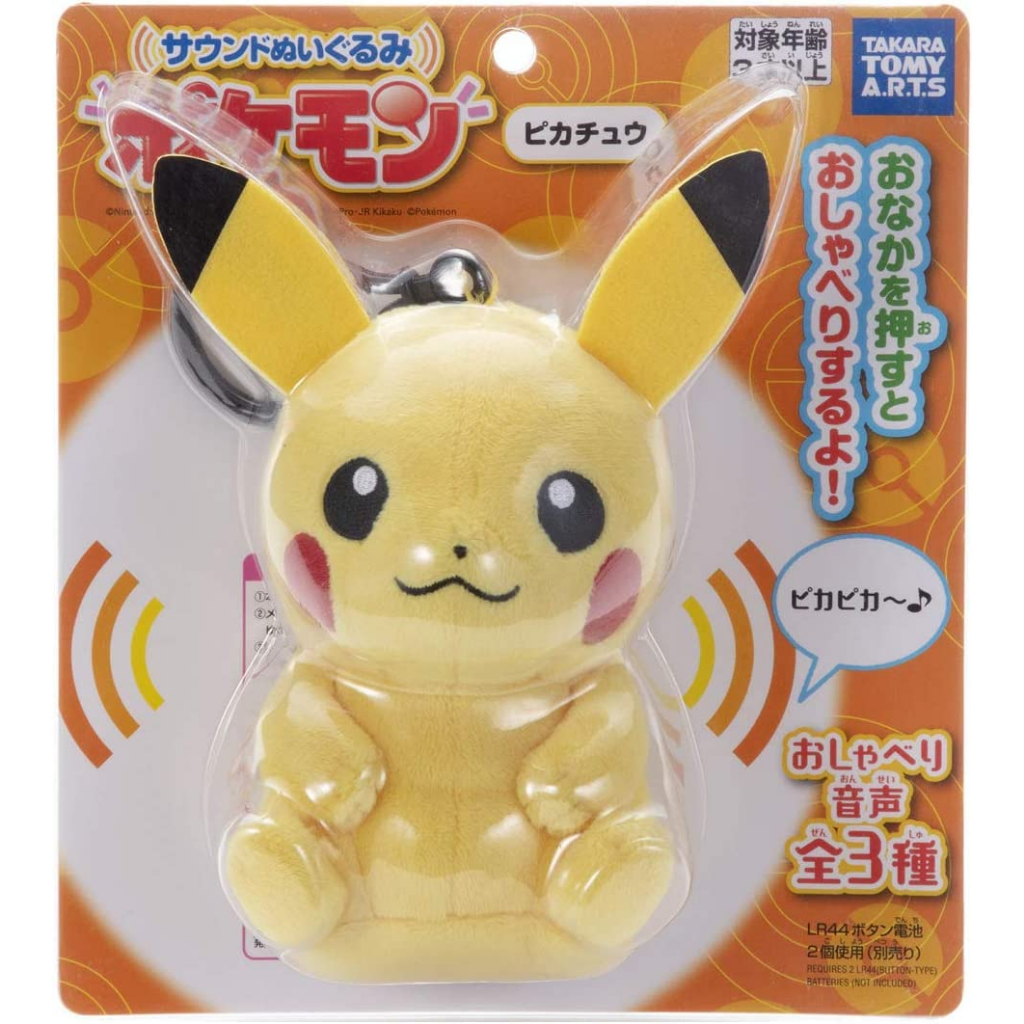 Pokemon Pikachu stuffed toy Plush Sound Plush Talking Takara Tomy Arts ...