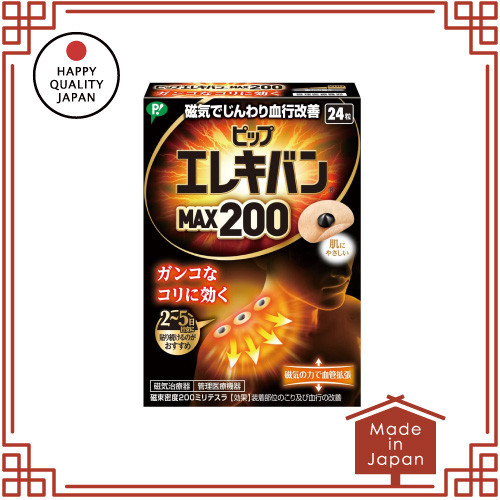 Pip Japan PIP ELEKIBAN Magnetic Patch MAX200 24 PCS magnetic therapy ...