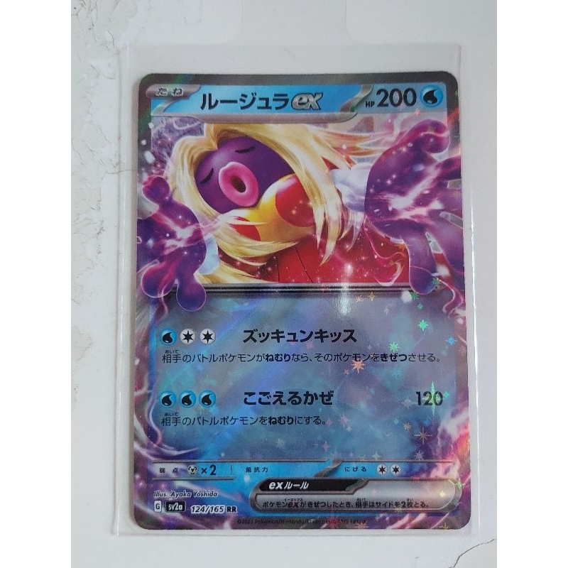 Pokemon 151 sv2a japanese jynx ex card | Shopee Singapore