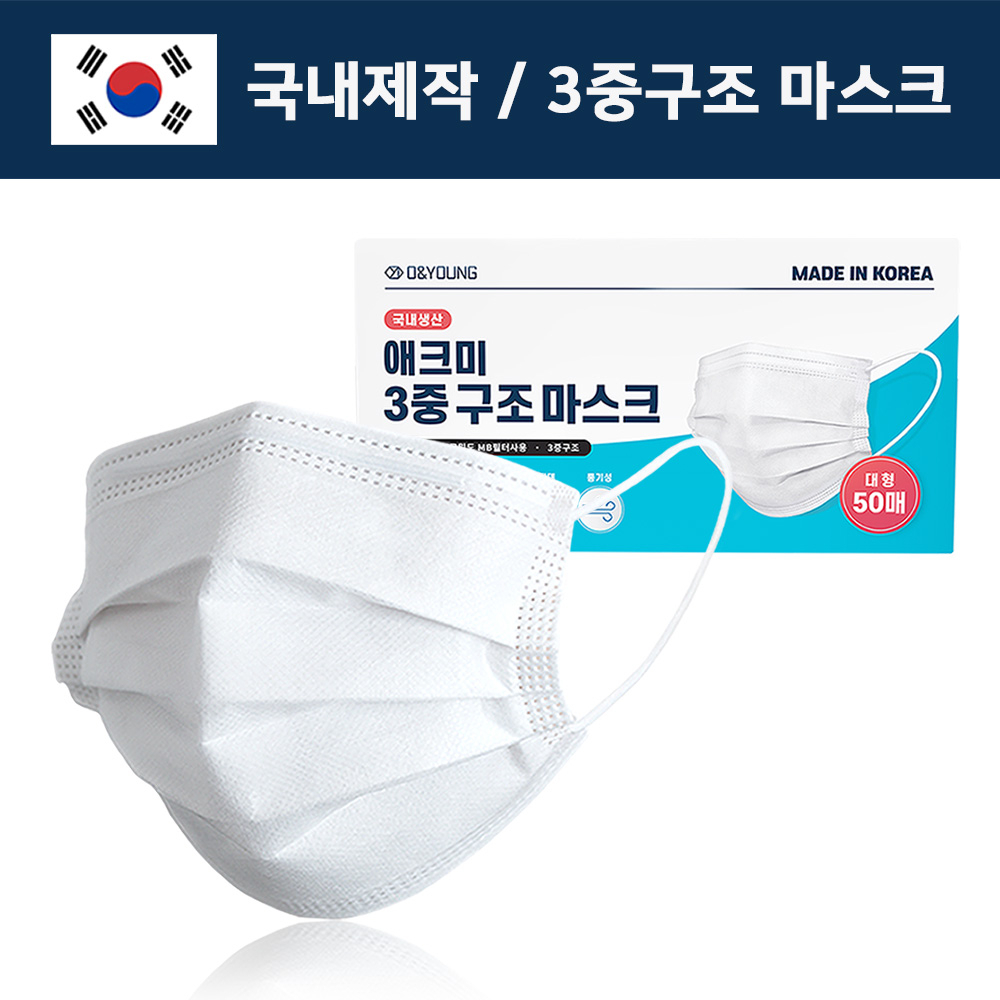 Korean Hospital Dr. Derma 3 layer MB filter medical disposal mask 50pcs ...