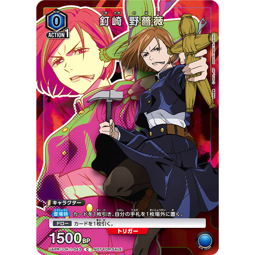 Japanese UNION ARENA CARD GAME UAPR/JJK-1-043 Jujutsu Kaisen - Kugisaki ...
