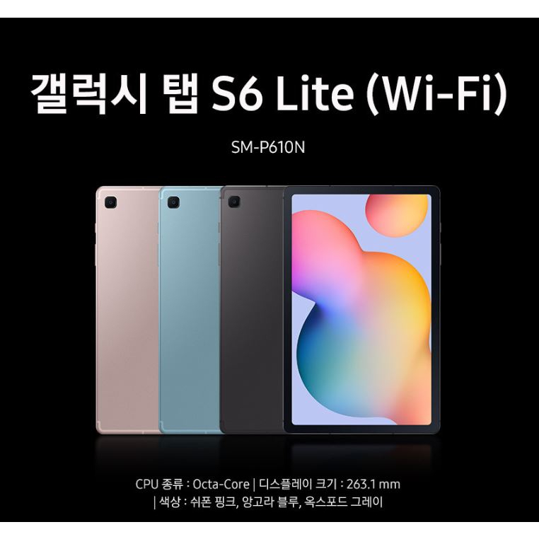 Samsung Galaxy Tab S6 Light Lite SM-P610 WiFi 64GB/128GB | Shopee Singapore