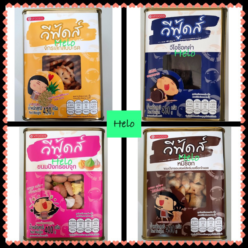 (🇸🇬🚚💨 ready stock) Halal Vfood mini tin biscuits cookies crackers ...
