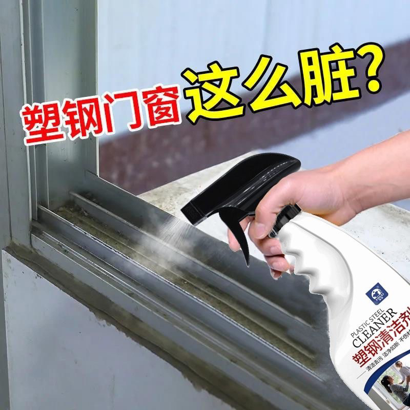 [SG Seller ] Plastic steel door and window cleaner refurbished polish ...