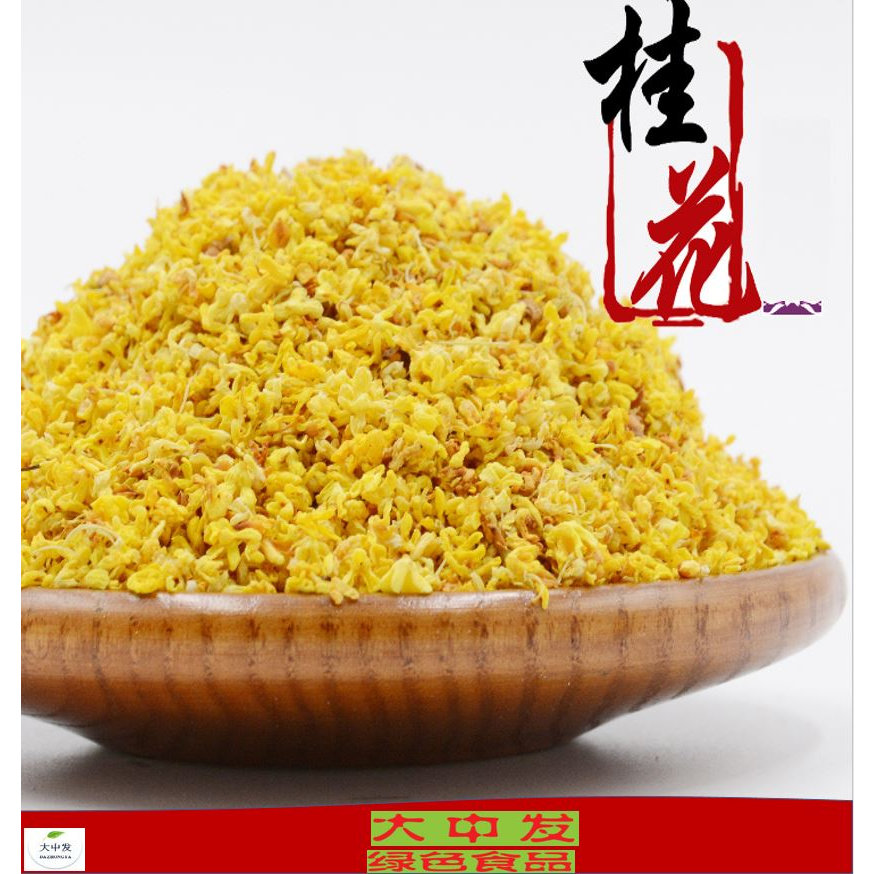 Sweet-scented Osmanthus Tea/ Gui Hua/ 100g/ pack ★ 桂花 ★Natural/ No ...