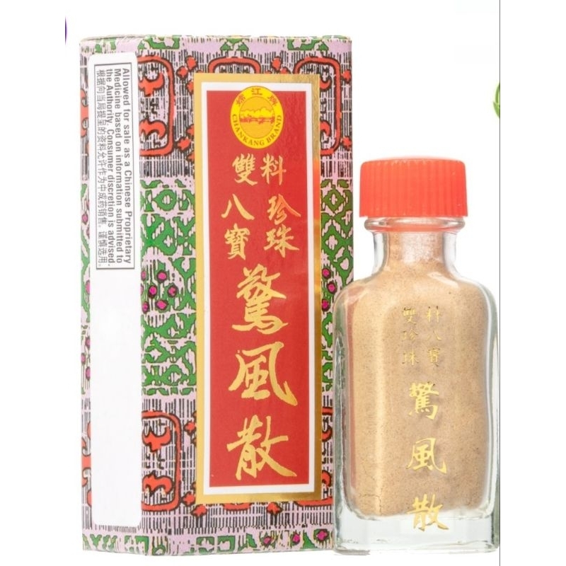 Pai Pau Chin Choo Chin Fong San 双料八宝珍珠惊风散 | Shopee Singapore