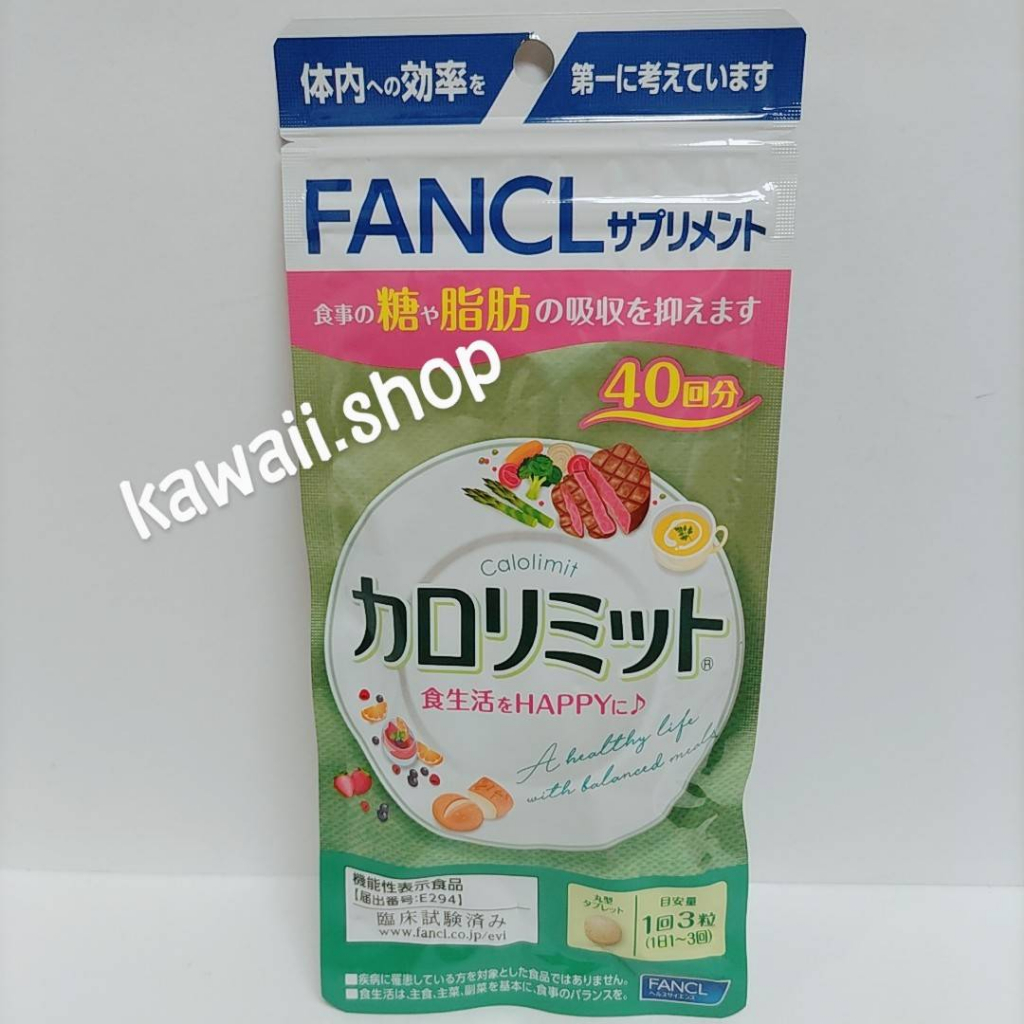 FANCL Calolimit 120 Tablets 40 times Suppresses the absorption of fat and sugar during meal made ...
