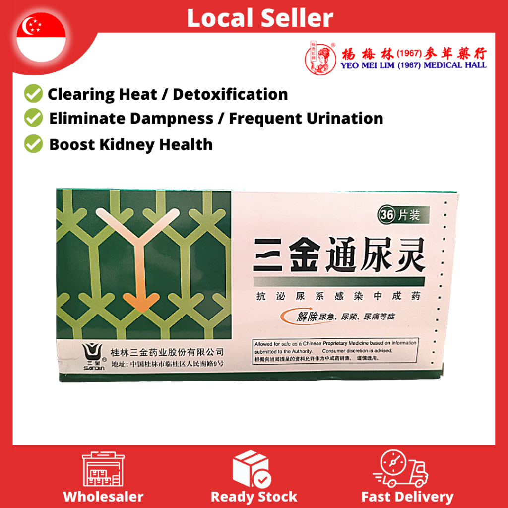 Sanjin Anti-Urinary Tract Infection 36 Tablets 三金通尿灵 | Urination ...