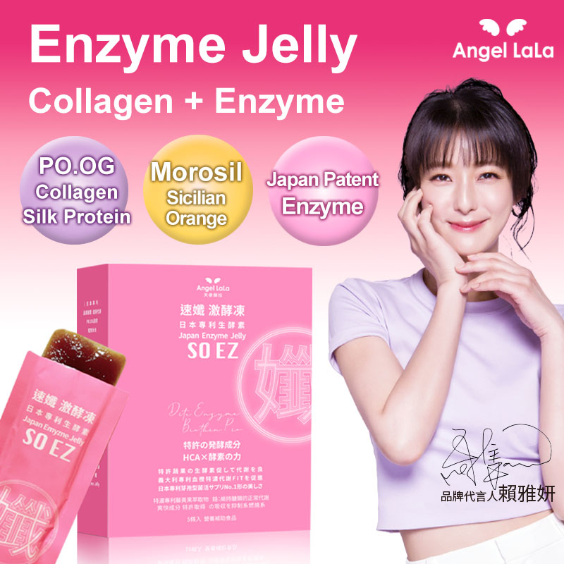 Taiwan No.1 Angel LaLa Japan Enzyme Jelly | Shopee Singapore