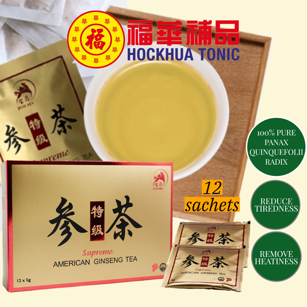 [Ginseng] Poh Ma Supreme American Ginseng Gift Box (12 sachet) | Shopee ...