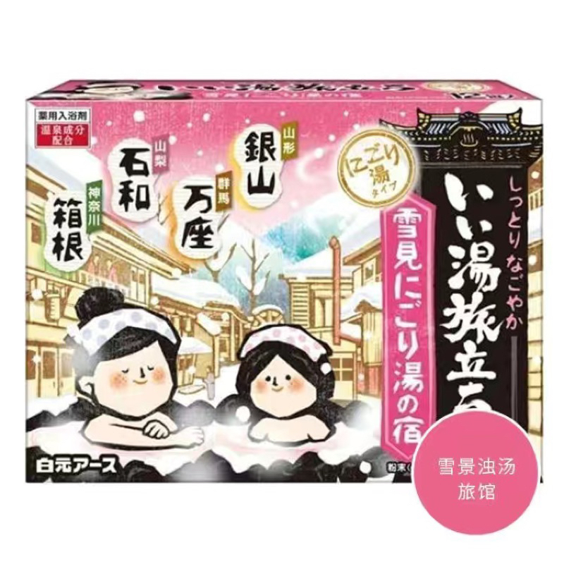 [SG Free Mail] Japanese Bath Salt Onsen Powder (12 packets) Hakugen ...