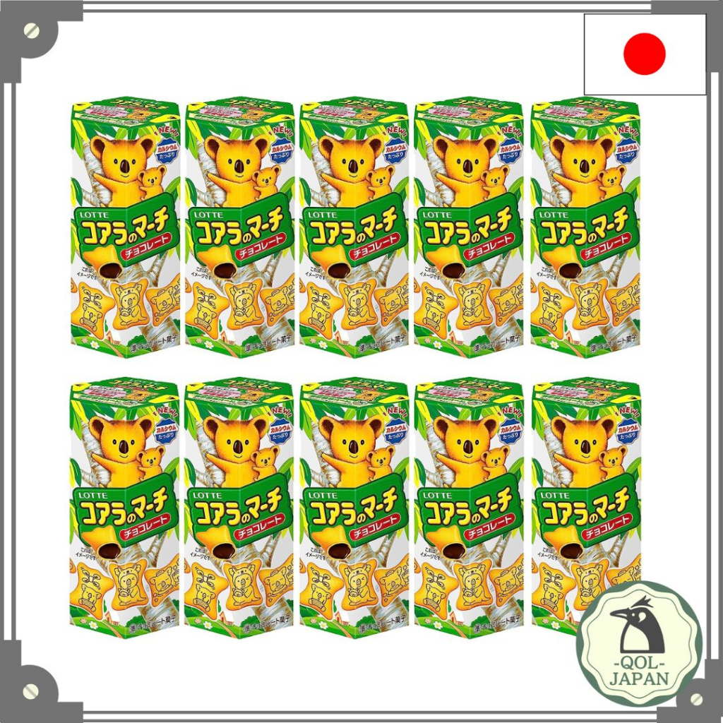 《Bundle of 10》Lotte Koala'S March Chocolate 48G×10boxes《Japanese Snacks ...