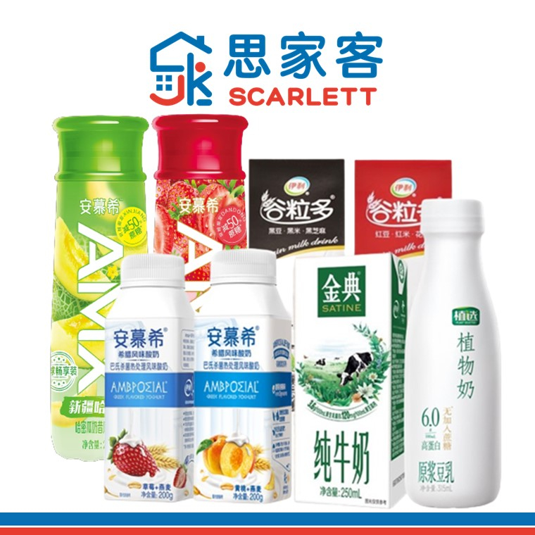 Yili Ambrosial Yogurt/Pure Milk/Plant Milk/Grain Milk 伊利安慕希酸奶/金典纯牛奶/植选 ...