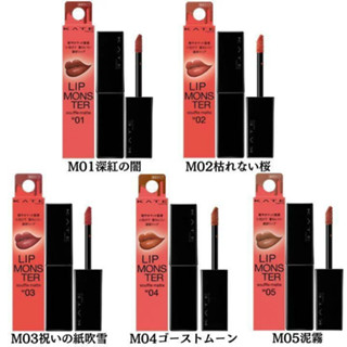Kate Tokyo Kanebo Kate Lip Monster Lipstick / Lip Monster Souffle matte Lip stick | Shopee Singapore