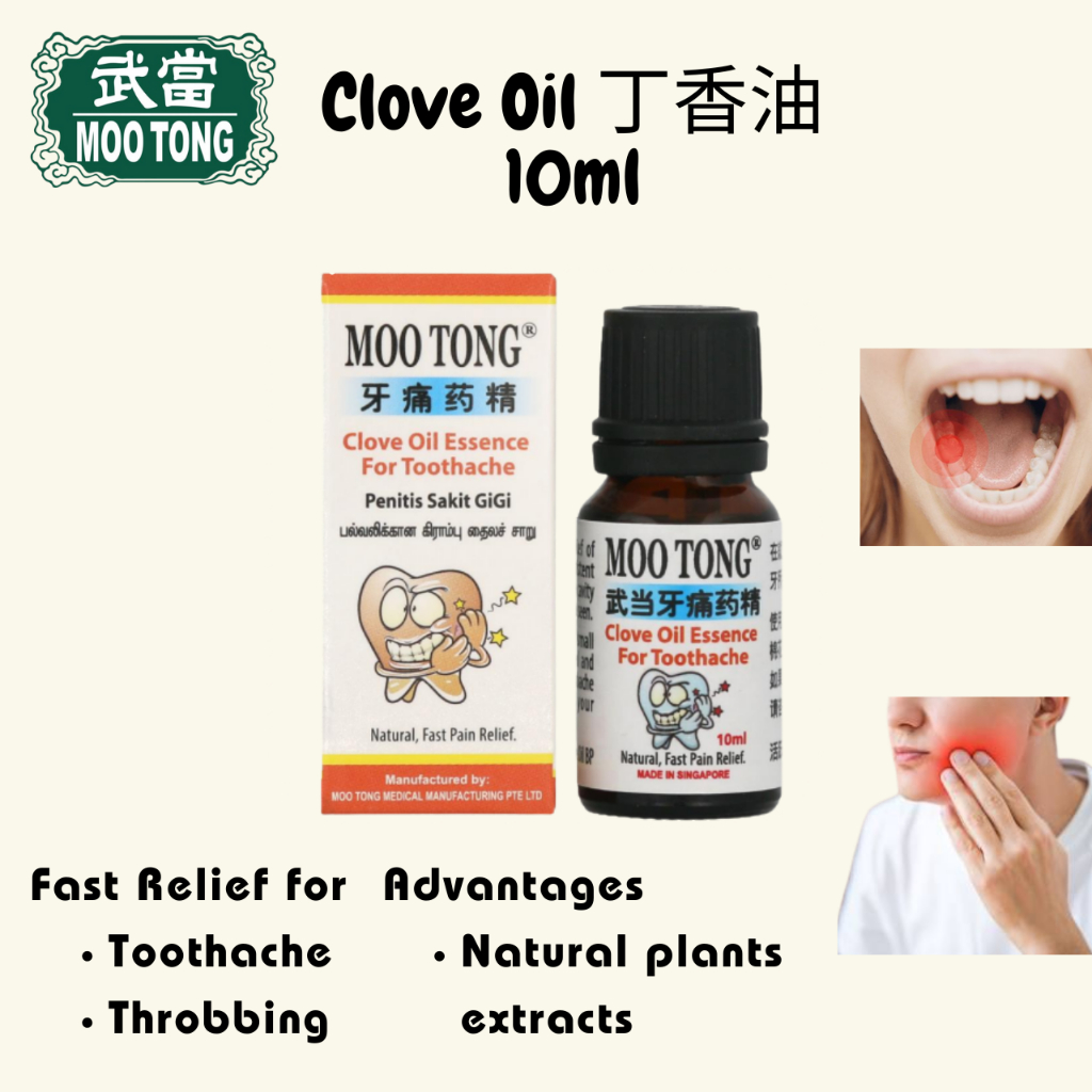 [LOCAL READY STOCK| LOWEST PRICE| MIN 3PCS] Moo Tong Clove Oil 丁香油 ...