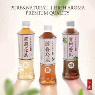 Chi Forest 元气森林 RanTea Oolong Tea Herbal Tea 燃茶乌龙茶 Zero Sugar Free ...