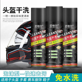 Motorcycle Helmet Dry Cleaner 320ml - Foaming disinfectant helmet ...