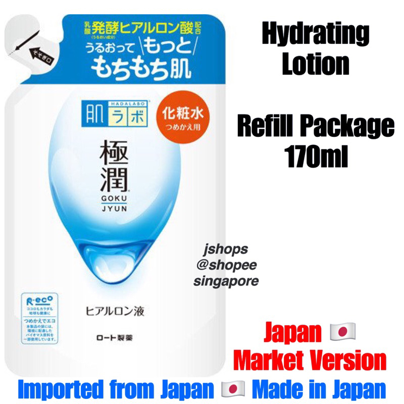 【Ready Stock in SG】Japan Hada Labo GOKUJYUN Hydrate Hydrating Lotion ...