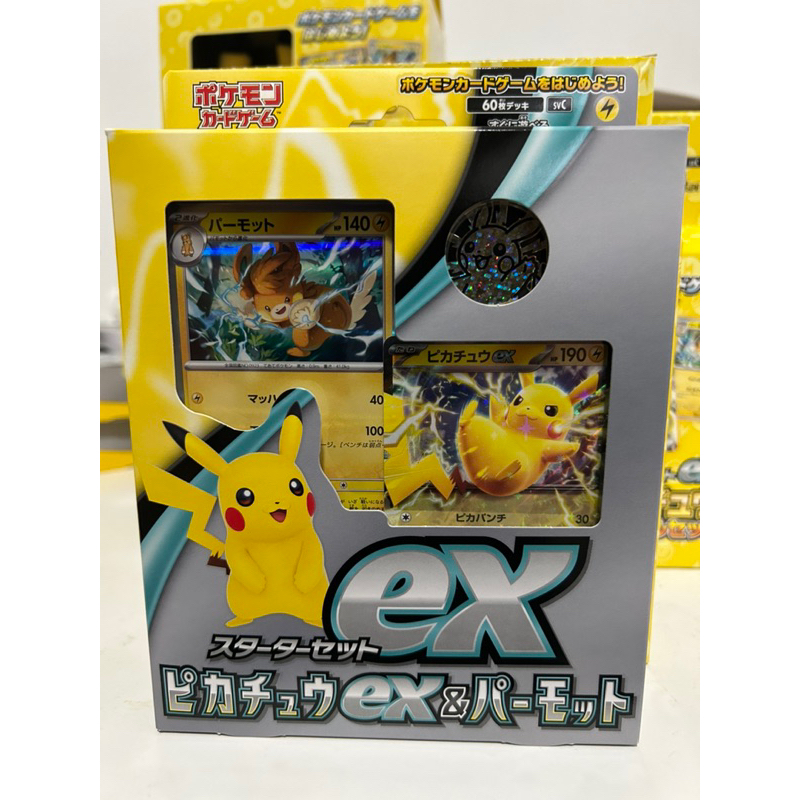 Pokémon Pikachu EX & Pamo promo set | Shopee Singapore