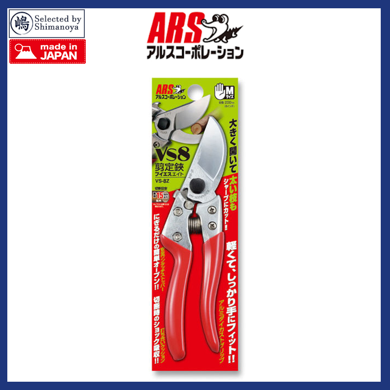 ARS VS-8Z Pruning Shear Stainless Steel Gardening Fruit Tree Branch ...