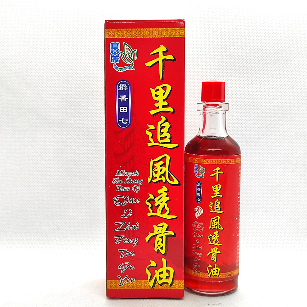 Ferragold - Qian Li Zhui Feng Tou Gu You 千里追风透骨油 60ml | Shopee Singapore