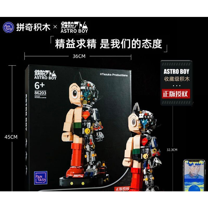 Pantasy Mechanical Astro Boy See-Through Mech Model lego | Shopee Singapore