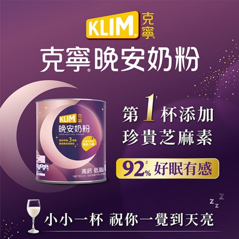 (NEW) KLIM Goodnight Milk 750g (92% users get better sleep) | Shopee ...