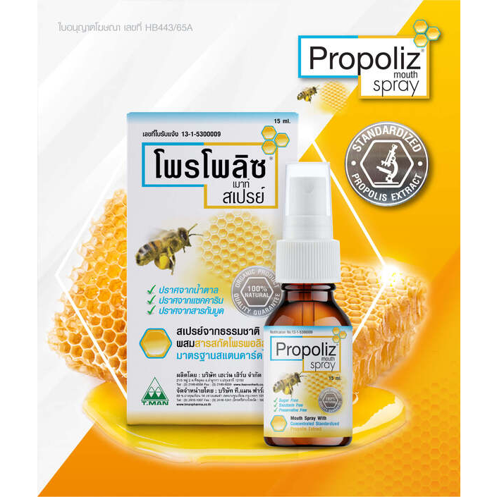 Propoliz (Propolis) Mouth and Throat Spray 15ml (For Sore Throat ...