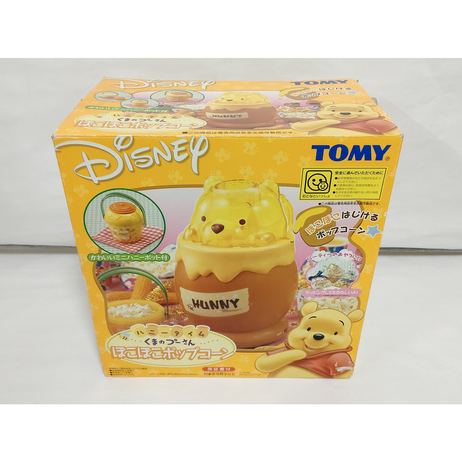 Very rare TOMY Winnie The Pooh Popcorn Maker Honey Time Electronic Toy ...