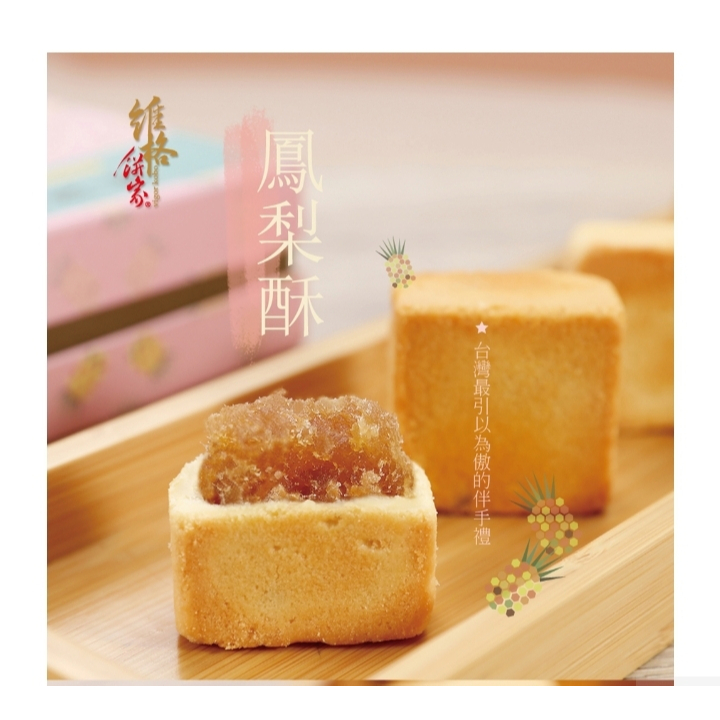 Taiwan Vigor Kobo 维格 Original Pineapples Pastry (10 Pcs Per Box ) Halal ...