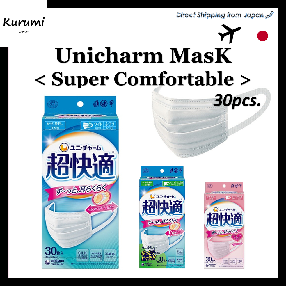 Unicharm Super Comfortable Mask Series 30pcs | Shopee Singapore