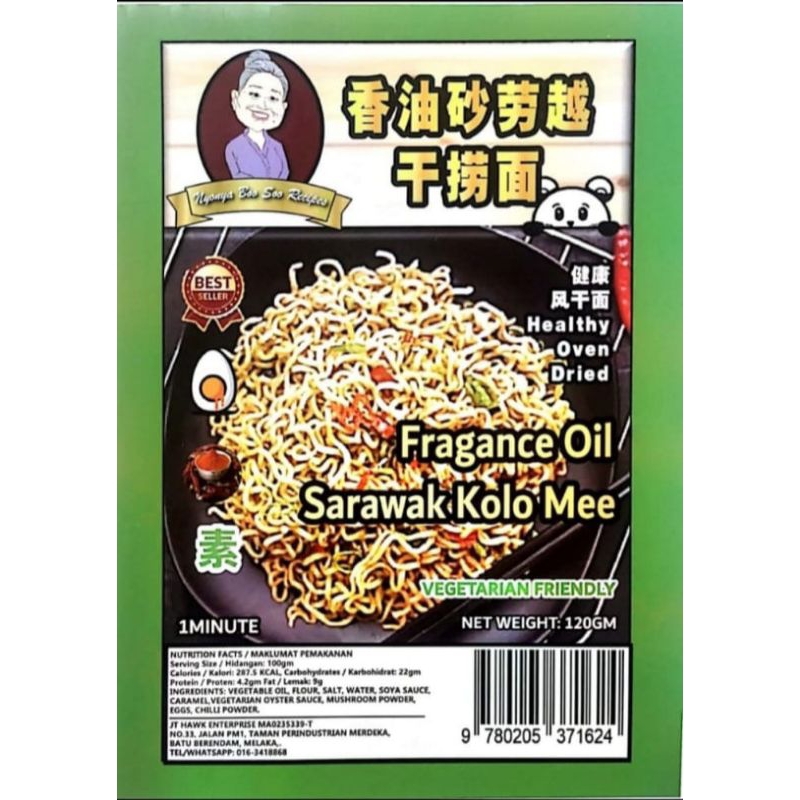 Vegetarian dried noodles (Sarawak Kolo Mee/Chili Radish Pan Mee ...