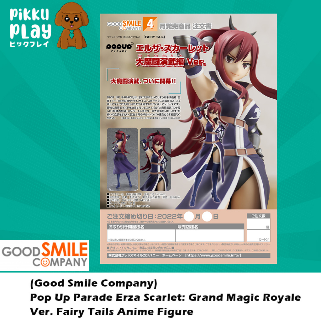 (Good Smile Company) Pop Up Parade Erza Scarlet: Grand Magic Royale Ver ...