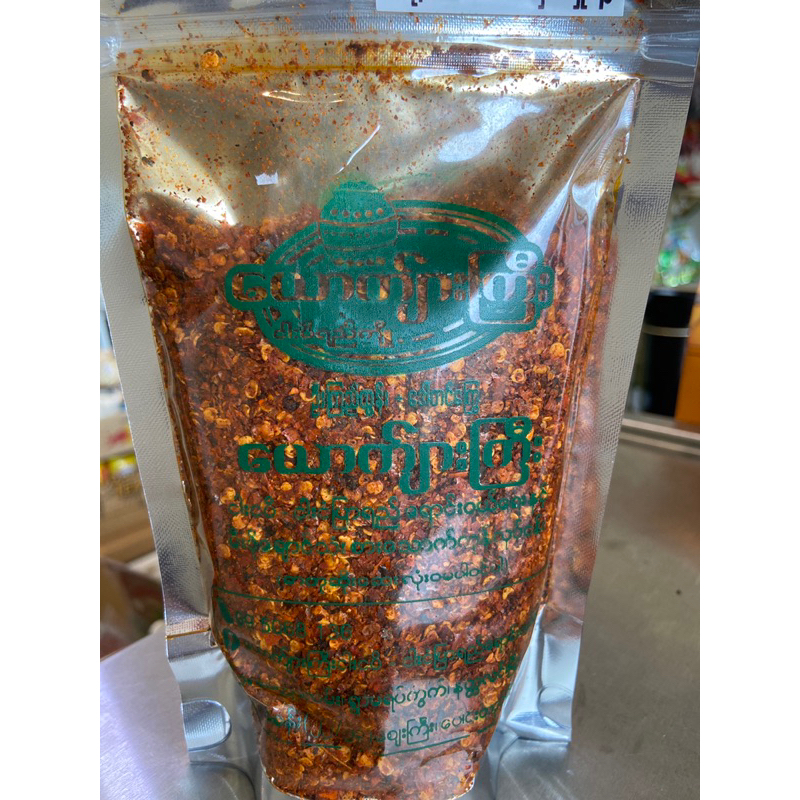 Youk Kyar Gyi Roasted Chilli Powder Myanmar Product- ယောကျ်ားကြီး ငရုတ ...
