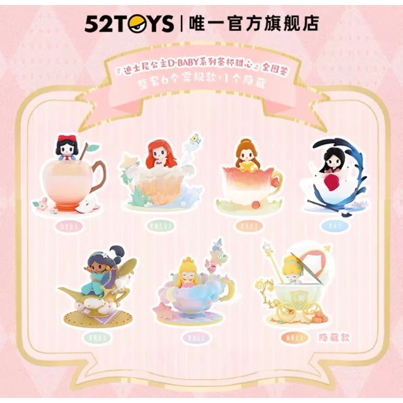 52toys Disney Princess Blind Box | Shopee Singapore