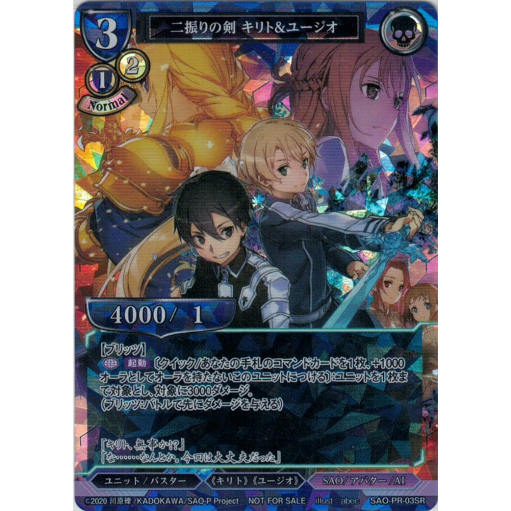 Japanese Build Divide Sword Art Online SAO-PR-03SR FOIL Two swords Kirito and Eugeo | Shopee ...