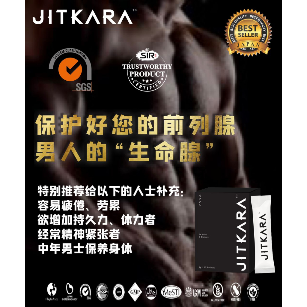 Jitkara Men Health Supplement Halal 1Box (10 Satches) | Shopee Singapore