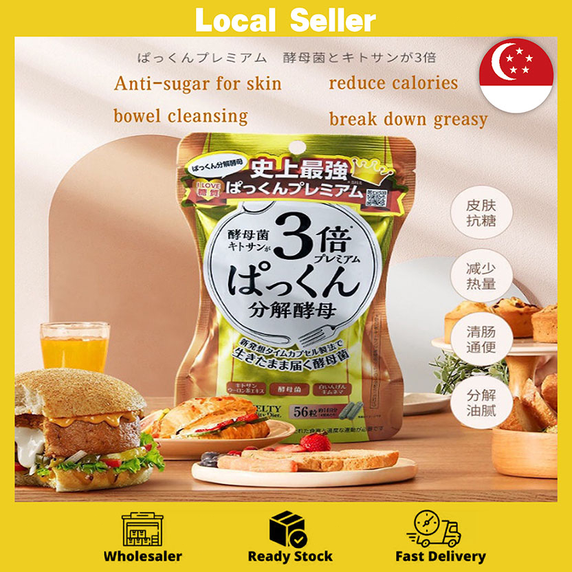 【🇸🇬Ready 】🔥肚腩救星🔥JAPAN PAKKUN SVELTY 3倍加强版快速分解糖质碳水酵母🔥JAPAN PAKKUN TRIPLE YEAST PREMIUM | Shopee ...
