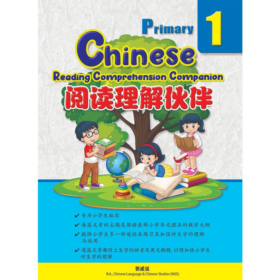 Primary 1 Chinese Reading Comprehension Companion 阅读理解伙伴 | Shopee Singapore