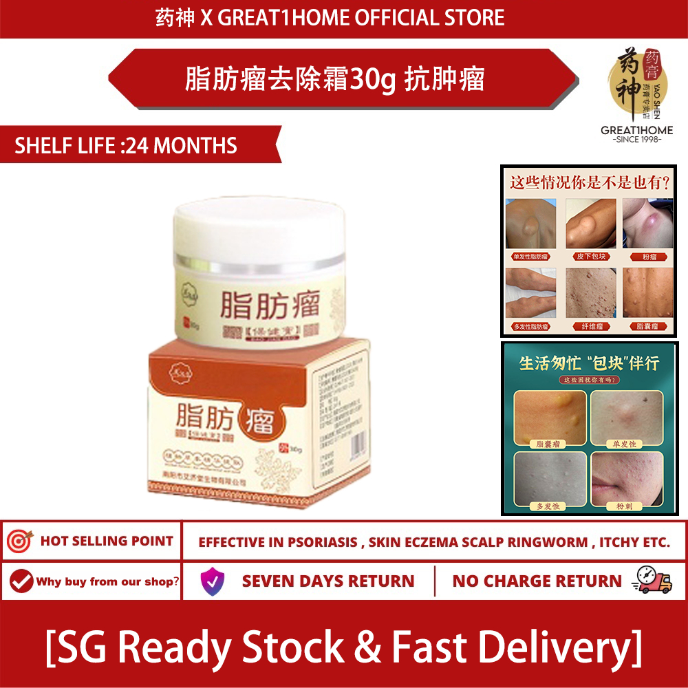 Lipoma Cream 30g Ointment Fat Granule Care Lipoma Subcutaneous Lipoma ...