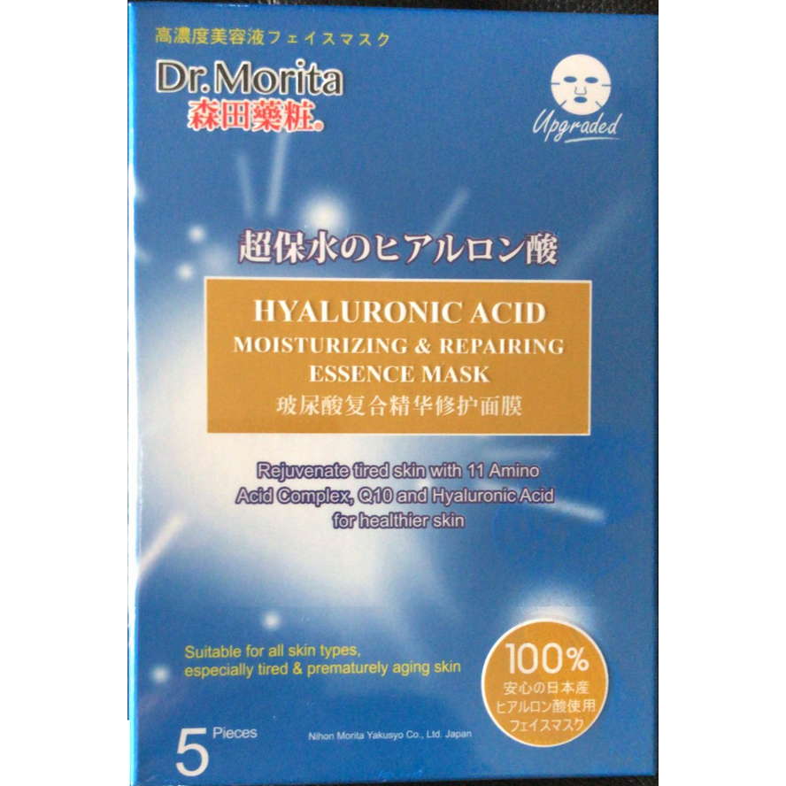 Dr Morita Hyaluronic Acid Moisturising & Repairing Essence Mask 5s | Shopee Singapore