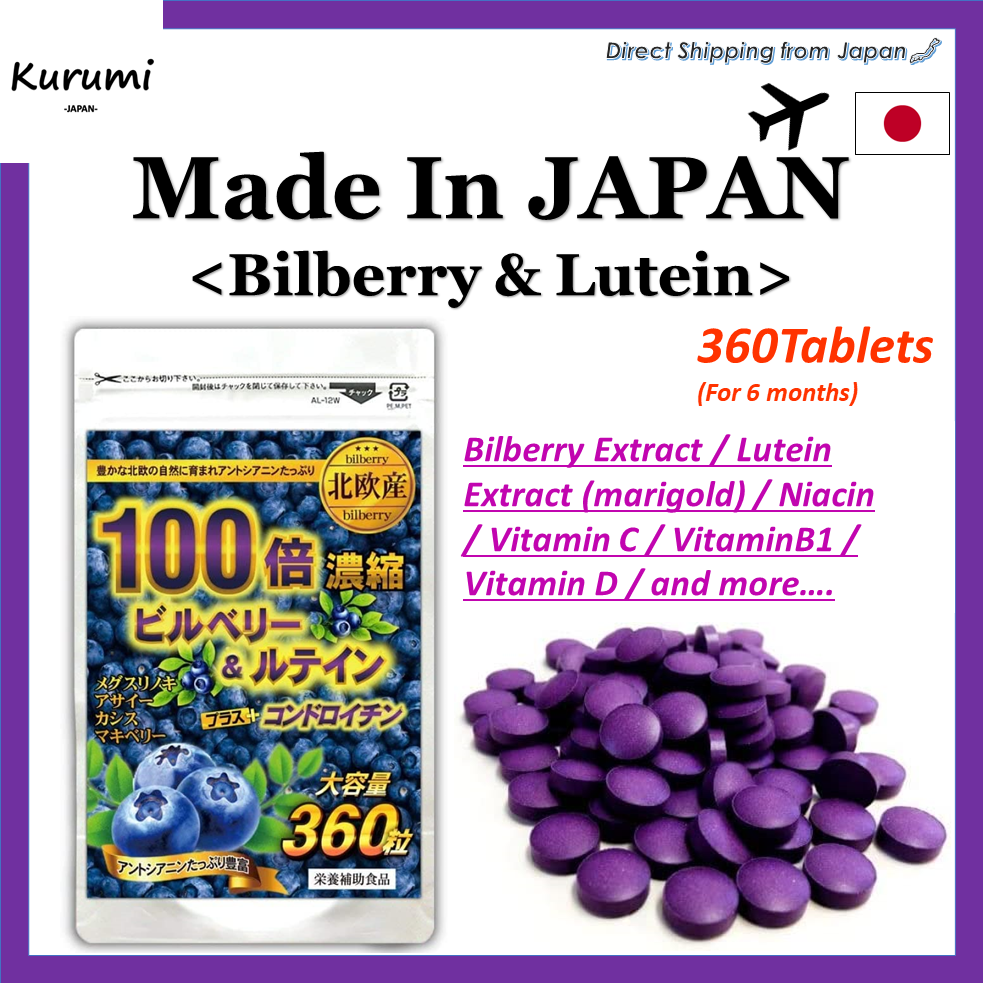 Concentrated Rich 100x Bilberry & Lutein 6 months supply (360 tablets ...