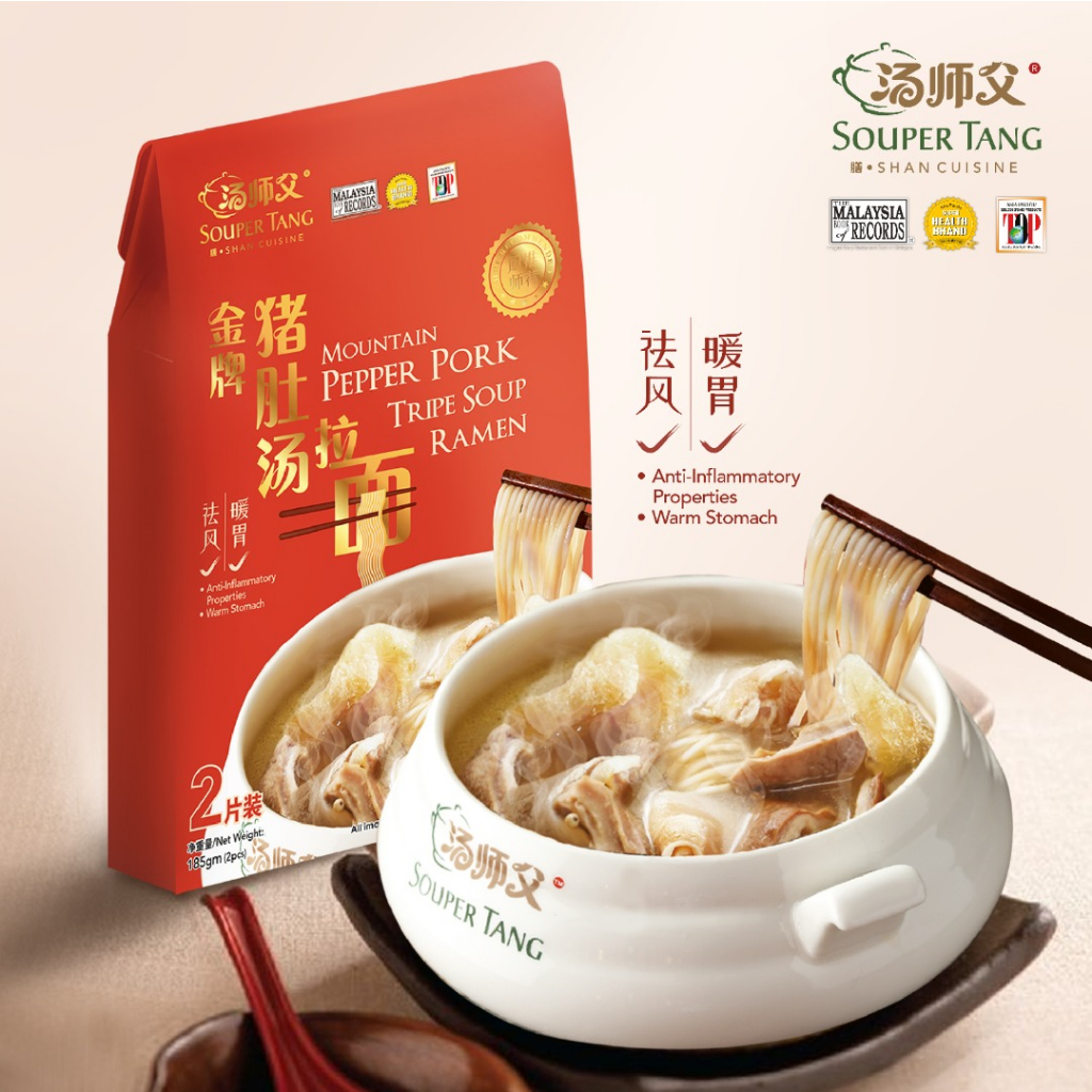 Souper Tang Mountain Pepper Pork Tripe Soup Ramen (2 servings) | Shopee ...