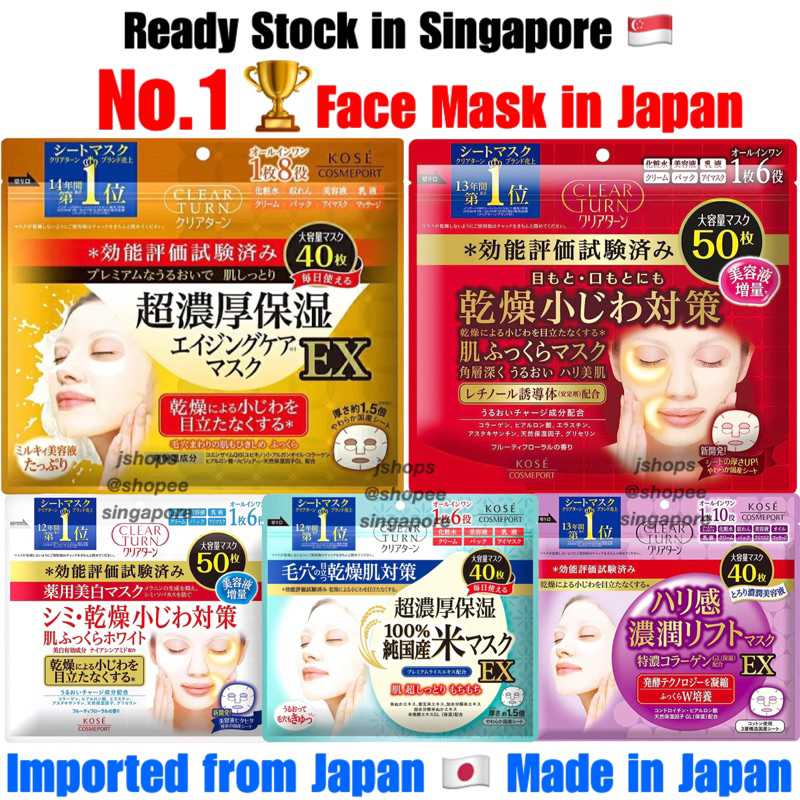 【Ready Stock in SG】Japan KOSE COSMEPORT Clear Turn Face Mask 面膜 ...